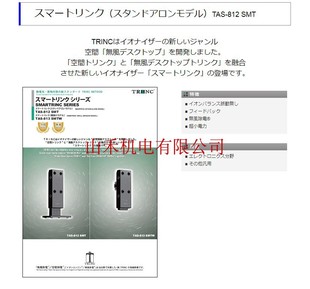 优势供应日本罗恩LOHEN高柳TRINC除静电设备TAS-812 SMT-阿里巴巴