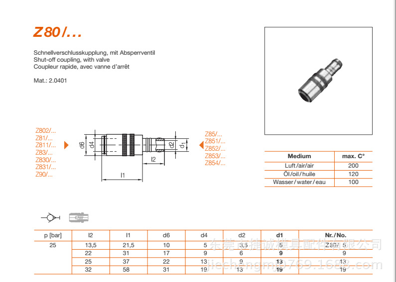 HASCO加厚加长铜水咀Z90/13/50/100/150模具耐高温水管快速接头-阿里巴巴