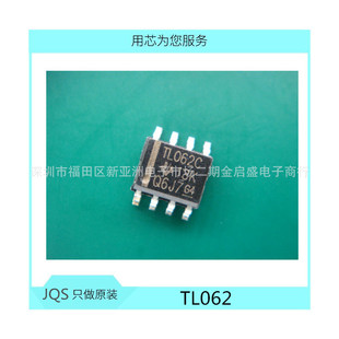TL062 运算放大器音响管理芯片 SOP-8/DIP-8封装 全新原装 质保-阿里巴巴