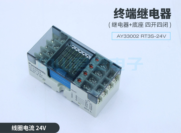 议价继电器RT3S-24V AY33002组合继电器模组原装正品AY32002-阿里巴巴