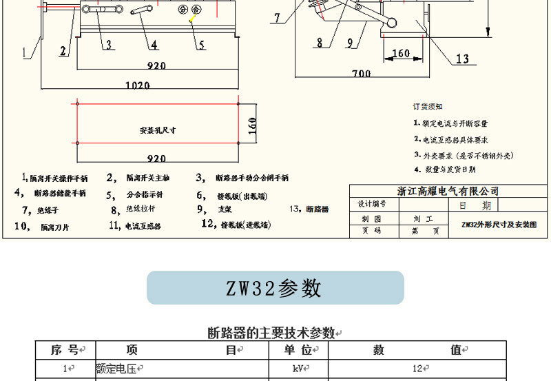 高压真空断路器ZW32-12/T630-20户外柱上真空断路器-阿里巴巴