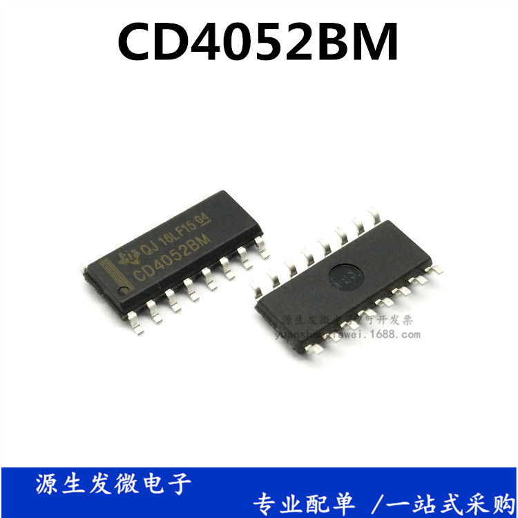 全新国产 HEF4052 CD4052 CM4052BM HEF4052BT 贴片16脚 SOP-16-阿里巴巴