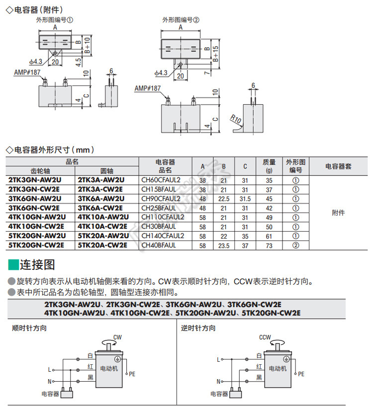 东方马达代理2TK3A-AW2J 3TK6GN-CW2E 4TK10A-AW2U 5TK20GN-CW2J-阿里巴巴