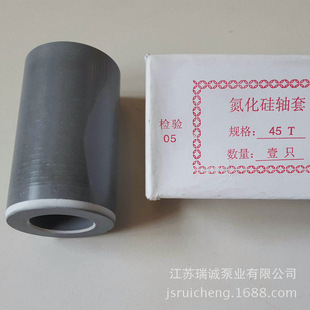 80UHB-ZK型耐腐耐磨砂浆泵轴套 氮化硅轴套 陶瓷轴套 砂浆泵轴套-阿里巴巴