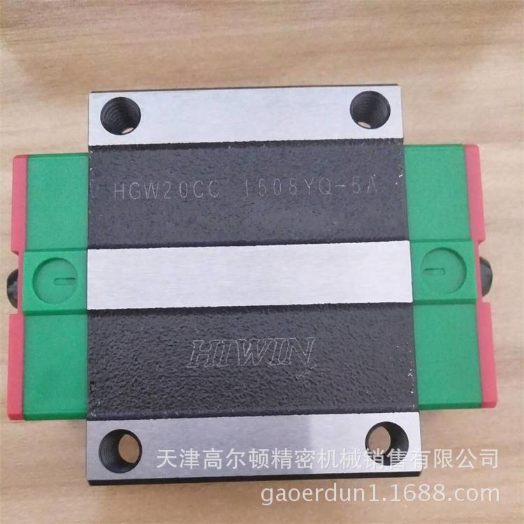 HIWIN/上银 HG系列─滾珠線性滑軌 HGW20CC 型号齐全 欢迎咨询-阿里巴巴