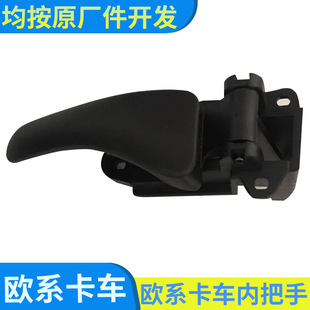 配件卡车内扣手 内拉手 欧系卡车内把手 9417200066 9417200166-阿里巴巴