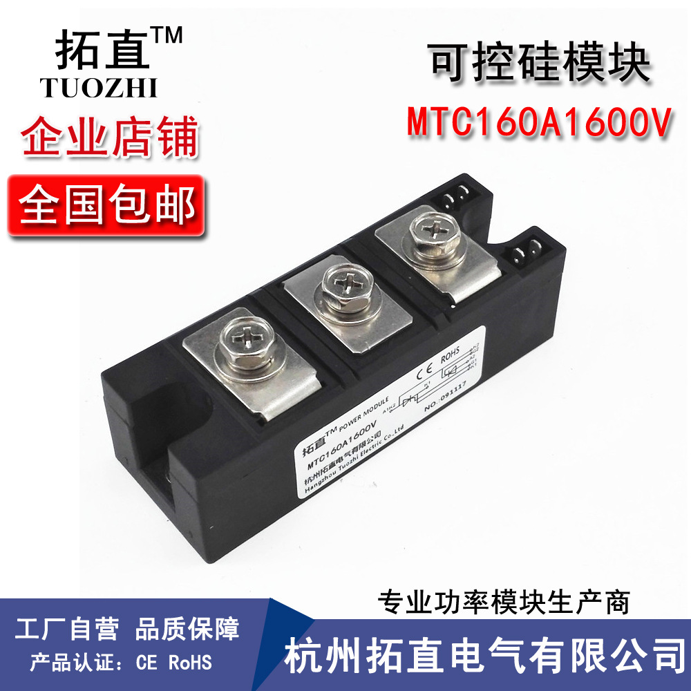 可控硅晶闸管模块160A 1600V MTC160-16 MTC160A1600V可控硅-阿里巴巴