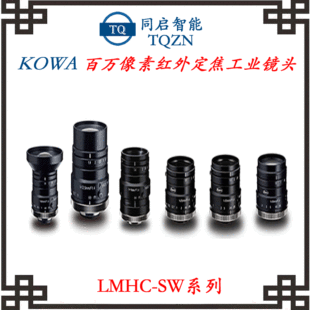 供应日本FA镜头Kowa高清定焦工业镜头CCD广角镜头LM8HC-SW-阿里巴巴