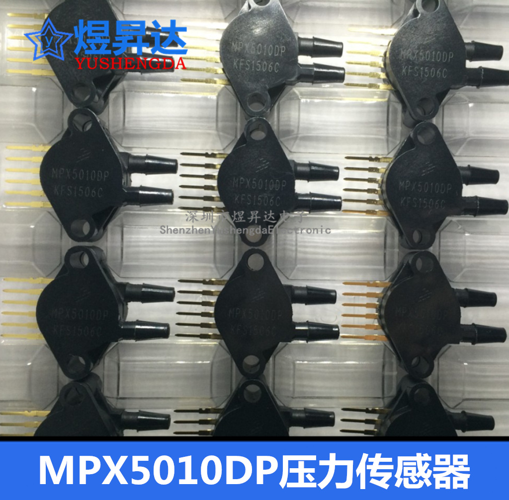 MPX5010DP 传感器 10Kpa 压力传感器sensor MPX5010-阿里巴巴