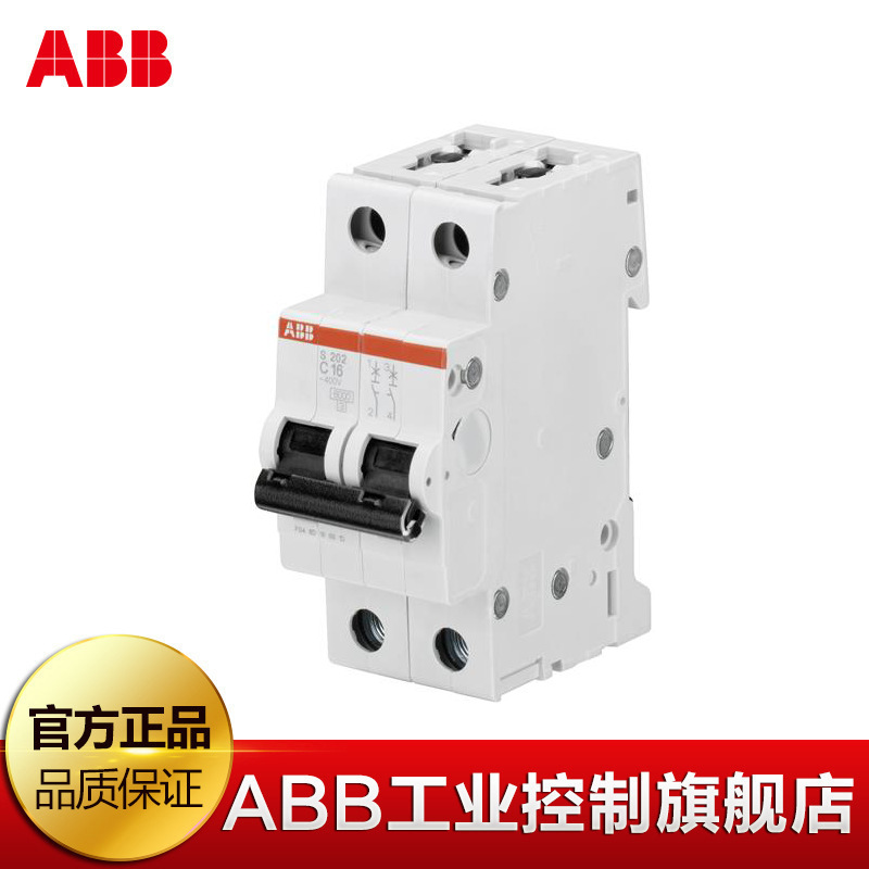 3A固定式微型断路器 2P空气式微型断路器 ABB微型断路器S202-C3-阿里巴巴