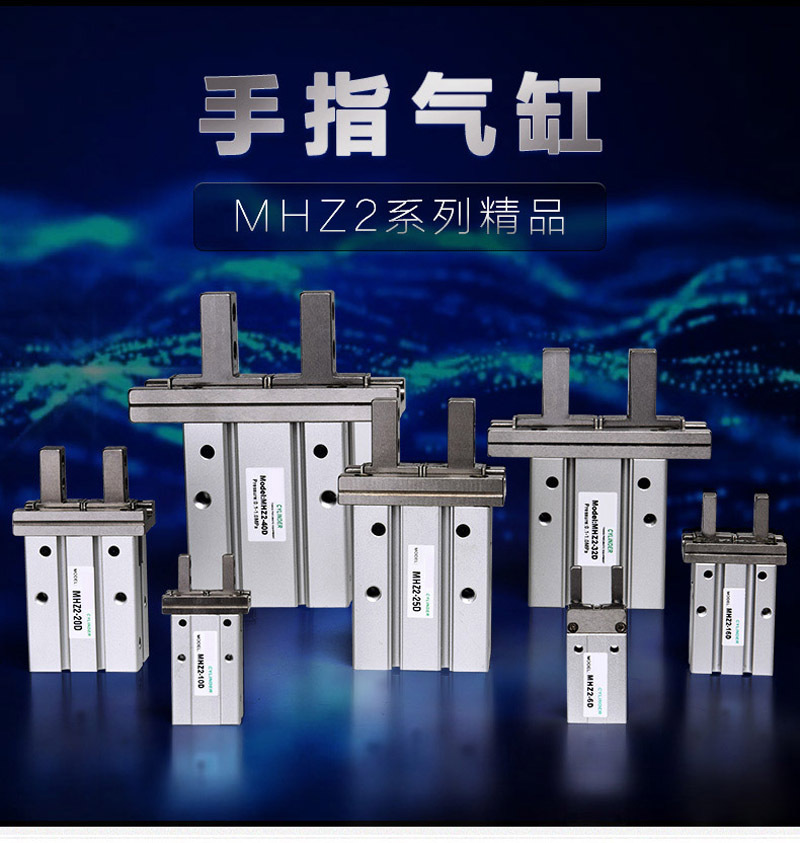 亚德客型MHZ2手指气缸MHZ2-10D/16D/20D HFZ16/HFK10气动厂家直销-阿里巴巴