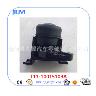 厂家直供 品质保证T11-1001310BA 右悬置软垫总成 适用于奇瑞瑞虎-阿里巴巴