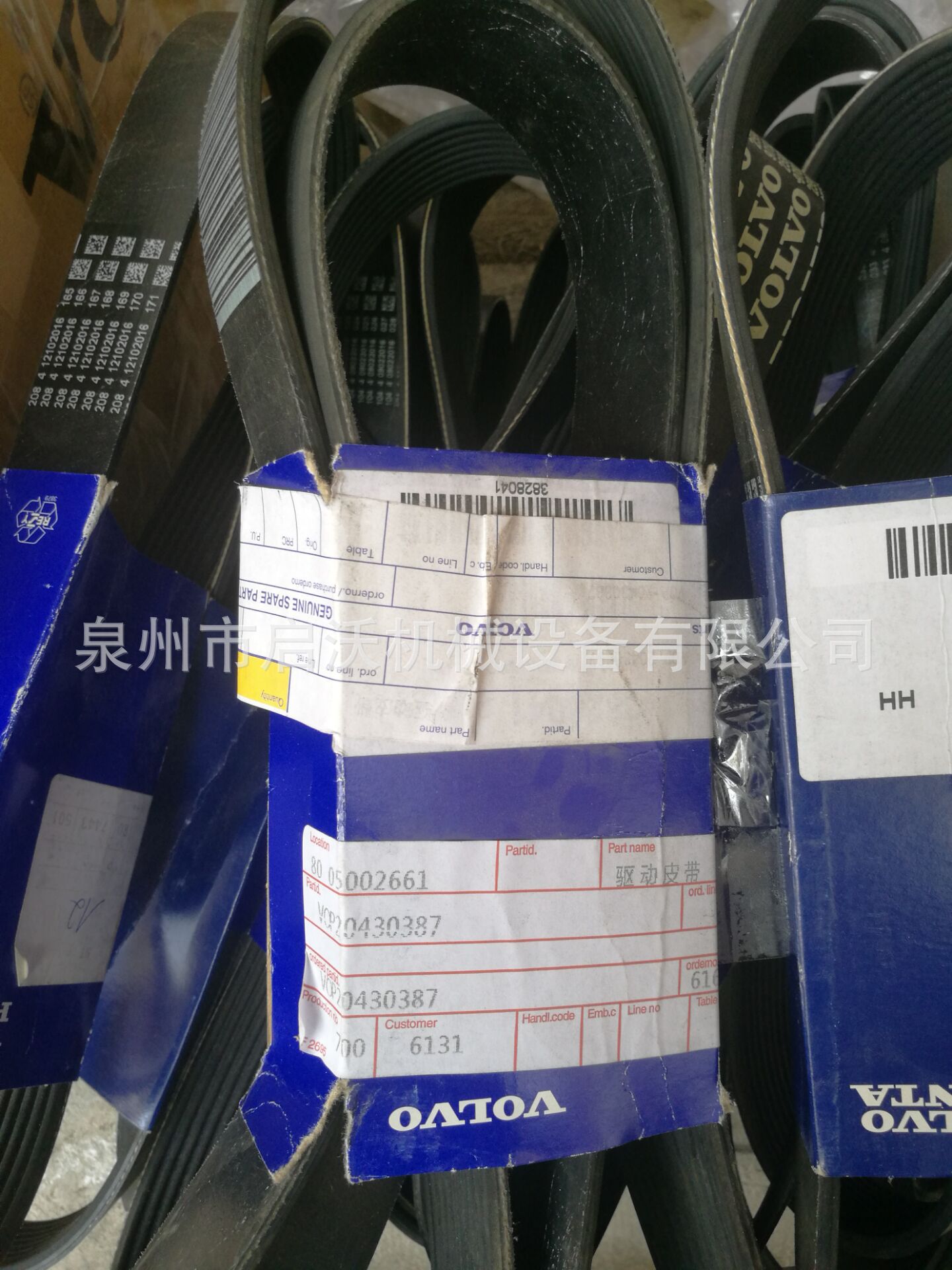 适用VOLVO/沃尔沃皮带 驱动皮带20430387 发电机皮带978207-阿里巴巴