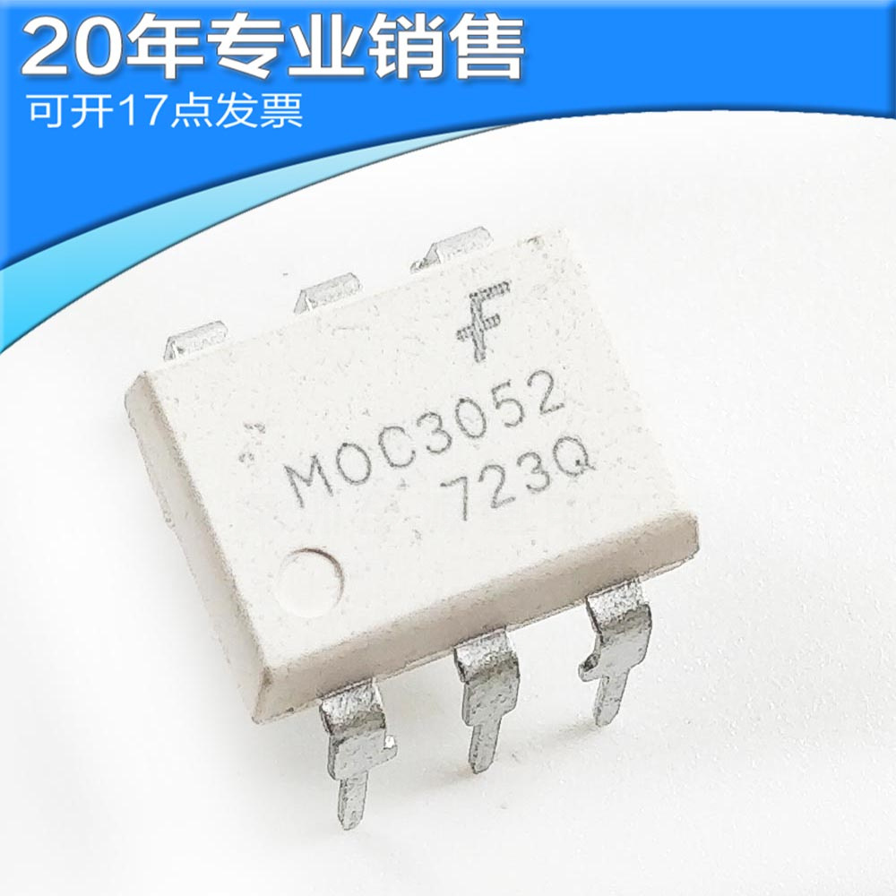 moc3052高速光耦-moc3052高速光耦批发、促销价格、产地货源 - 阿里巴巴
