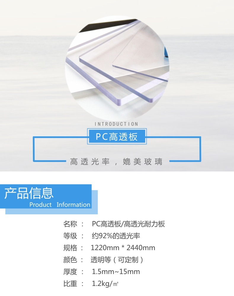 5.0mm透明PC板材6.0mmpc耐力板大量现货量大优惠多种厚度可以选择-阿里巴巴