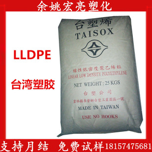 LLDPE/台湾塑胶/3224/热封性佳 超薄膜延伸性佳 线性低密度ldpe料-阿里巴巴