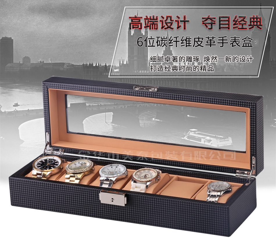 6位手表盒版外碳纤维内棕色PU皮手表包装盒手表展示收纳盒-阿里巴巴