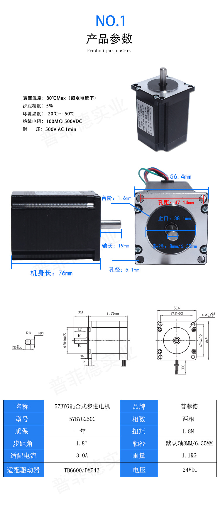 57步进电机/76mm步进电机/ 57BYG250C 扭矩1.8N 两相混合式 四线-阿里巴巴