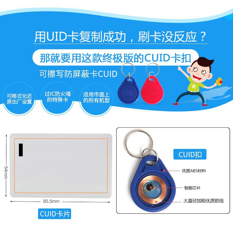 源头工厂CUID扣CUID门禁卡空白卡IC防复制电梯卡防屏蔽UID可擦写-阿里巴巴