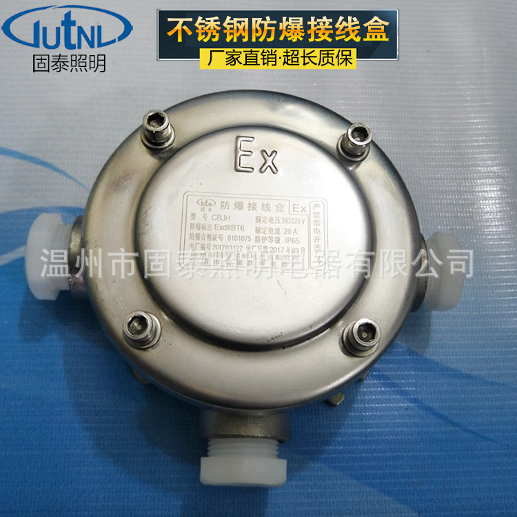 AH-G3/4不锈钢防爆接线盒 304/316防爆平三通四通4分6分1寸IIB级-阿里巴巴