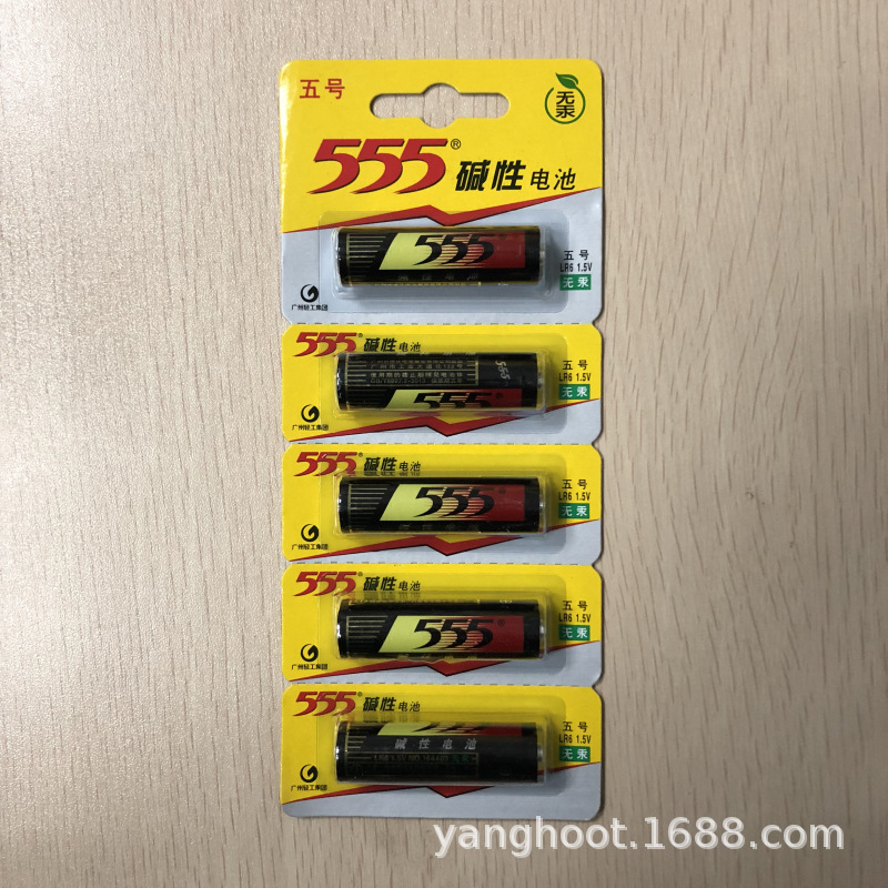 正品555电池三五7号碱性电池 AAA碱性电池七号1.5V无汞碱性电池-阿里巴巴