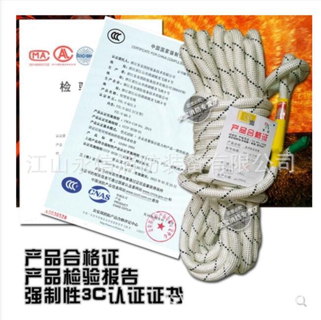消防3C认证轻型安全绳逃生绳FZL-S-Q9.5-12.5通用型安全绳救援绳-阿里巴巴