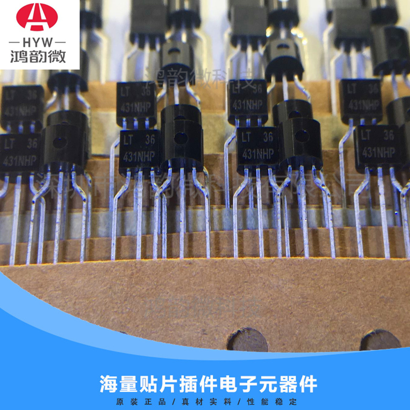LT431 TO92直插三极管 稳压管直插431 全新原装 实物拍摄专业配单-阿里巴巴