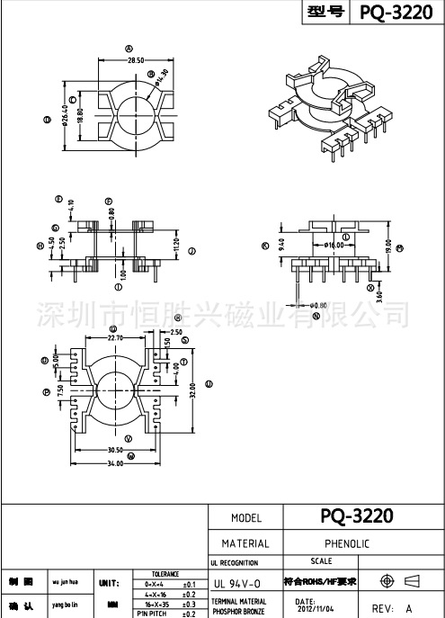 恒胜兴厂家供应PQ3220立式6+6变压器电木骨架 高频变压器电木骨架-阿里巴巴