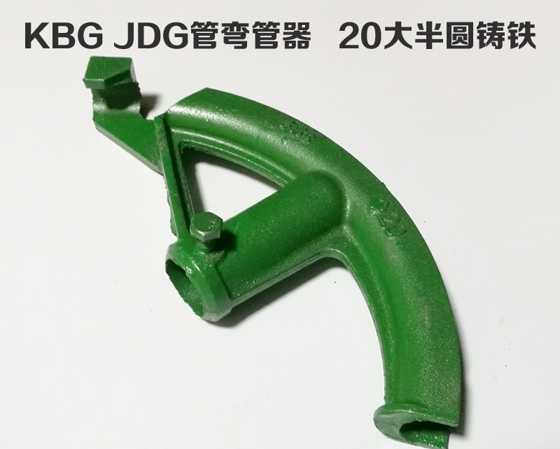 jdg管弯管器_kbg jdg管弯管器电线管手动铁管 镀锌线管kbg管弯管器20 25 - 阿里巴巴