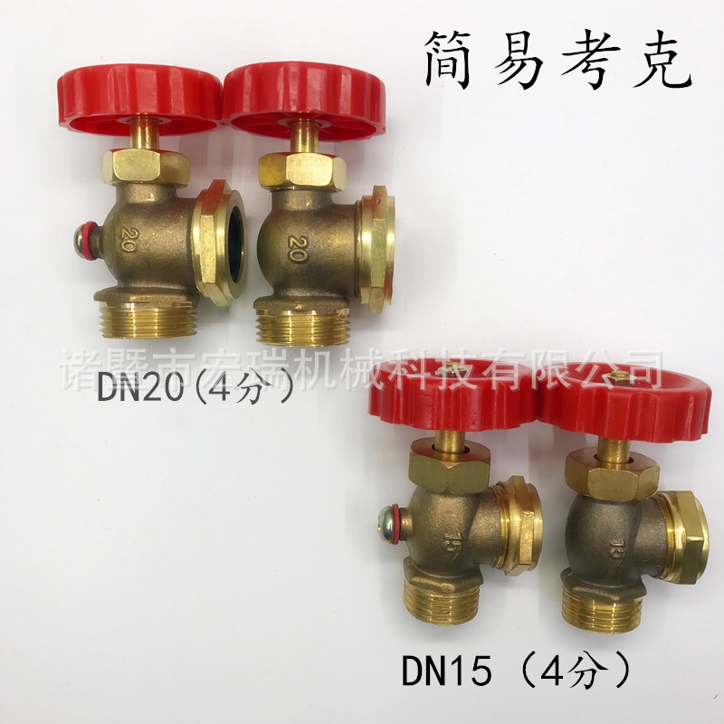 黄铜液位计考克 DN15 DN20水箱水位指示计1/2 3/4锅炉考克-阿里巴巴