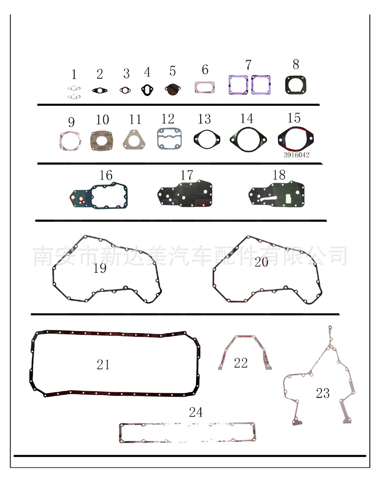 密封垫154916 3008400 3905595 3931607 3914385-阿里巴巴