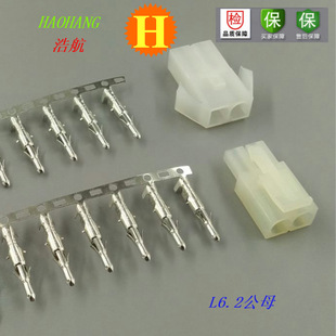 现货供应L6.2-2P公母对插塑胶壳连铜带镀锡对接端子-阿里巴巴