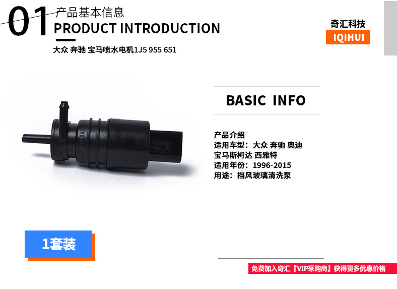挡风玻璃清洗泵/黑色喷水电机适用一汽大众奥迪宝马OE:1J5955651-阿里巴巴