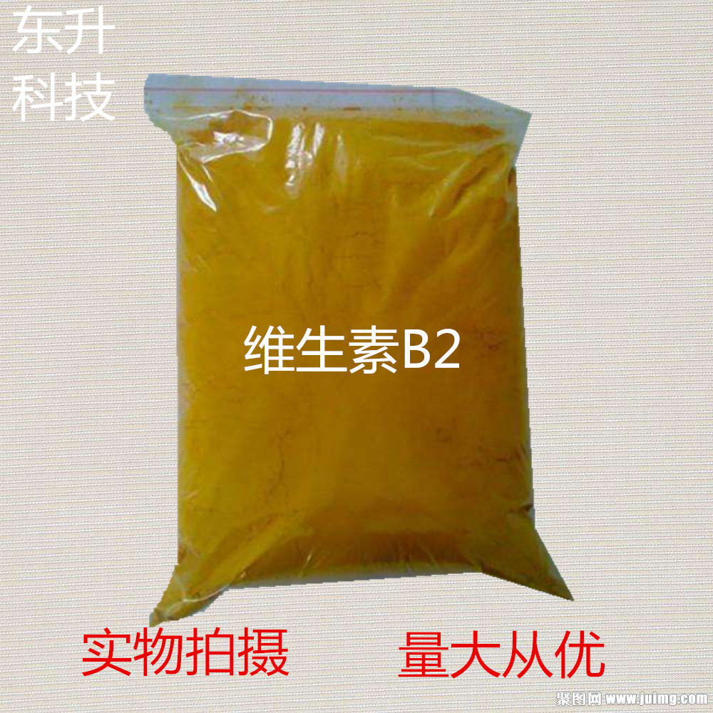 现货供应营养强化剂核黄素vb2 维生素b2食品级饲料级维生素B2-阿里巴巴