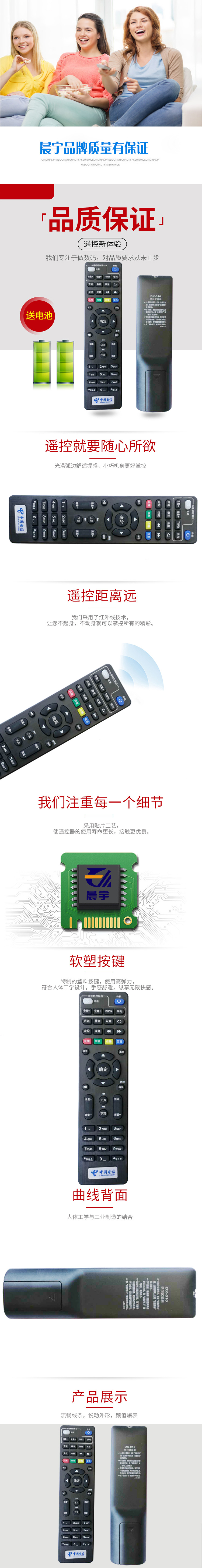 用于中国电信4K高清 E2100 E900 E950 C285机顶盒遥控器 电信宽带-阿里巴巴