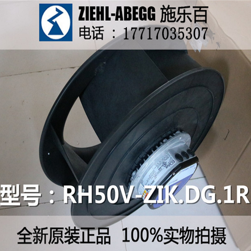 全新原装RH50V-ZIK.DG.1R施乐百ZIEHL-ABEGG风机-阿里巴巴