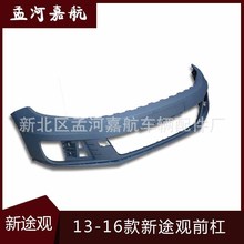 【前保险杠皮】_前保险杠皮品牌/图片/价格_前保险杠皮批发_阿里巴巴