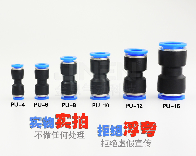 气管直通接头PU-4 6 8 10 12 14 16二通 塑料快插接头-阿里巴巴
