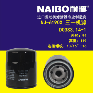 NJ-6190X D03S3.14-1 三一机滤-阿里巴巴