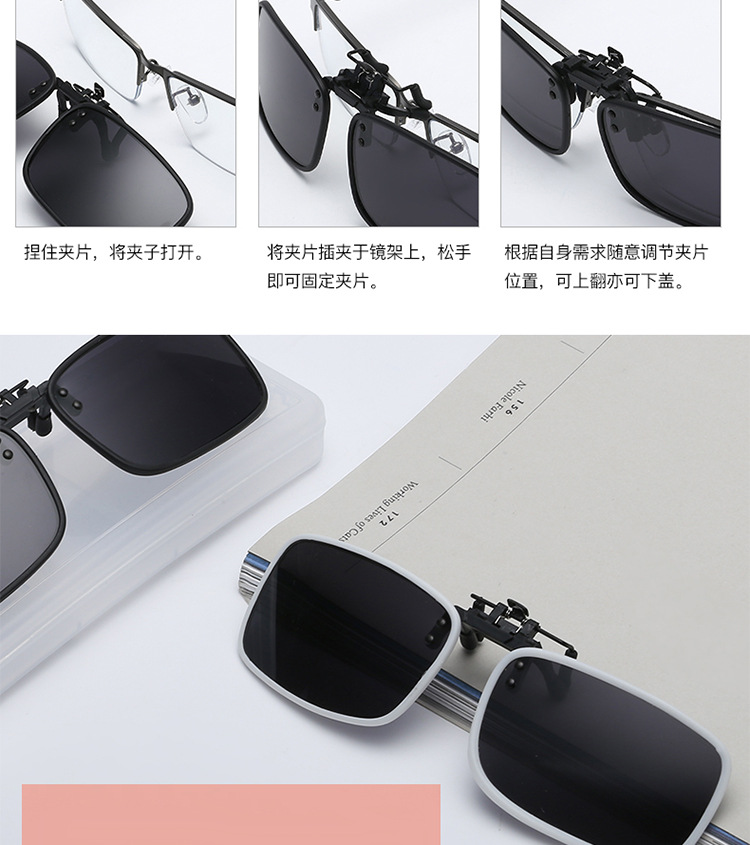新款近视专用夹片超轻TR90夹镜可上翻偏光太阳镜驾驶镜夜视镜方型-阿里巴巴