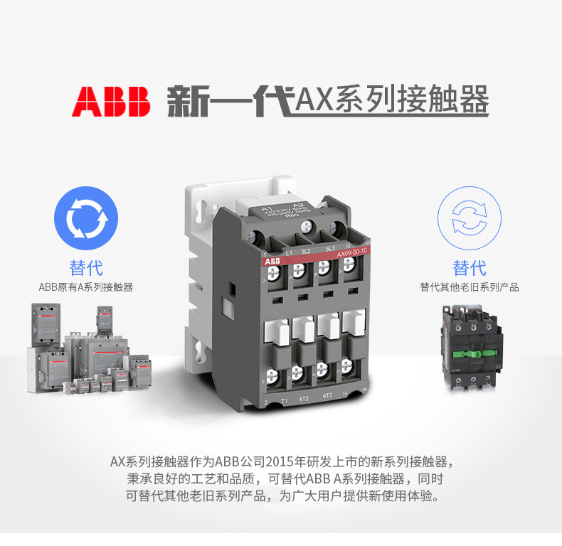 ABB ABB接触器式中间继电器 NX22E-86*400-415V 50Hz;10139958-阿里巴巴
