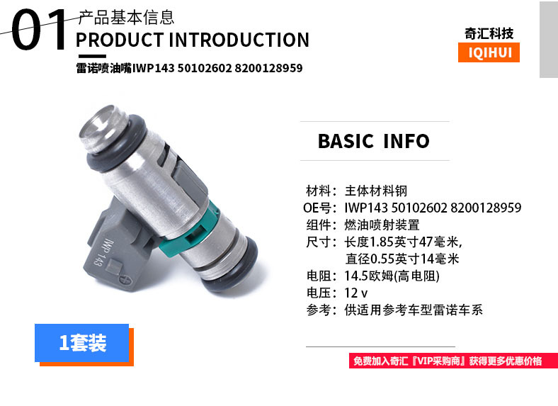 跨境8200128959喷油嘴IWP143 燃油喷射器喷油器50102602适用雷诺-阿里巴巴