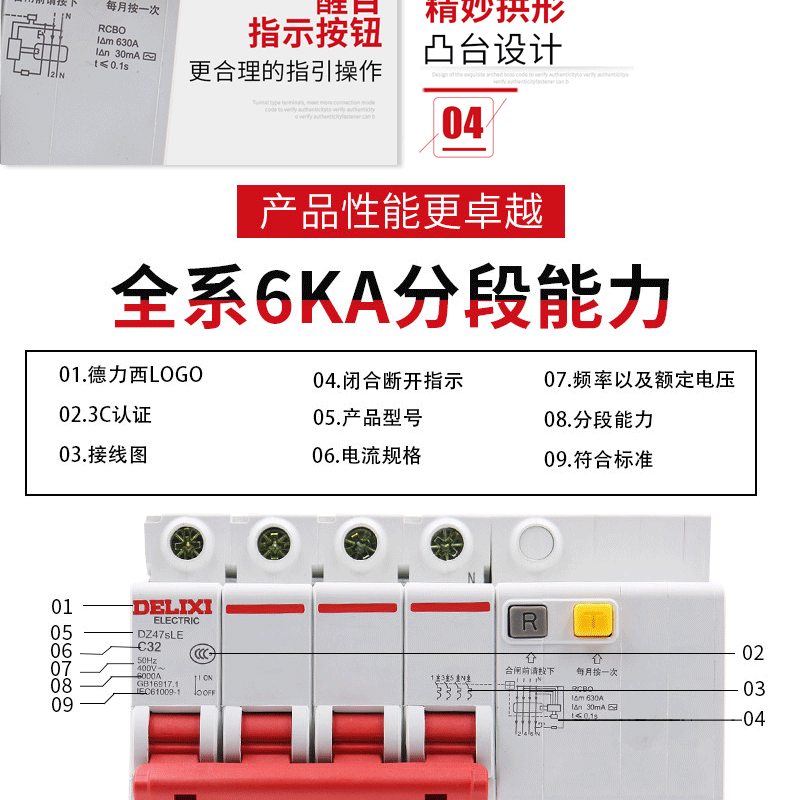 德力西漏电保护器 DZ47sLE-c63 漏电断路器价格表-阿里巴巴