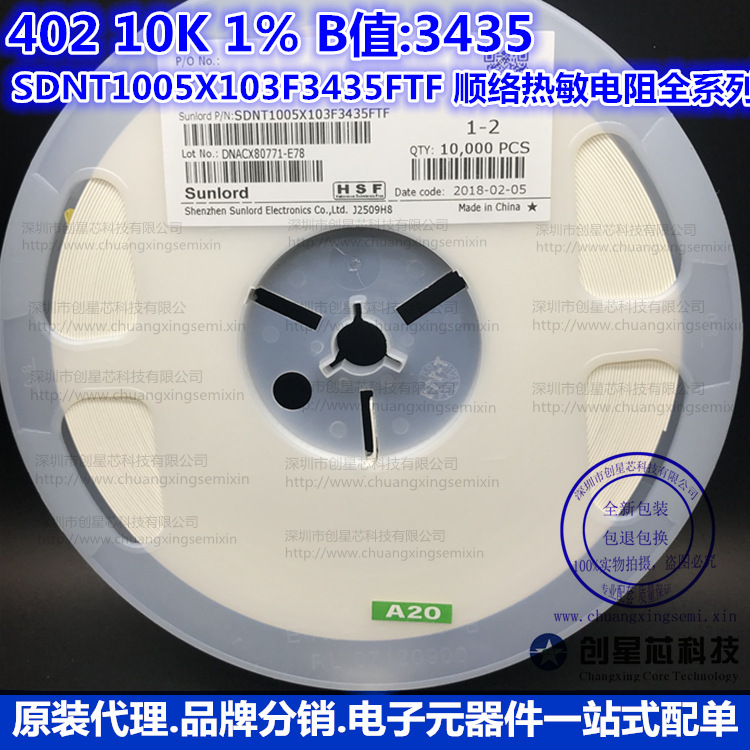 0402 10K 1% B值3435 SDNT1005X103F3435FTF 顺络热敏电阻全系列-阿里巴巴
