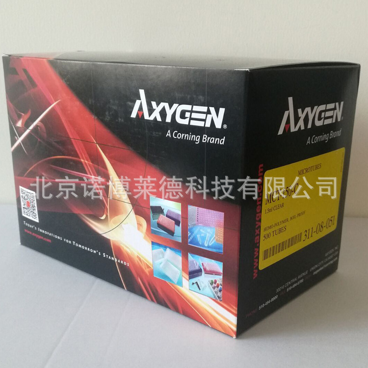 爱思进AXYGEN 1.5ML离心管 MCT-150-C 500支/盒EP管无RNA酶无热源-阿里巴巴