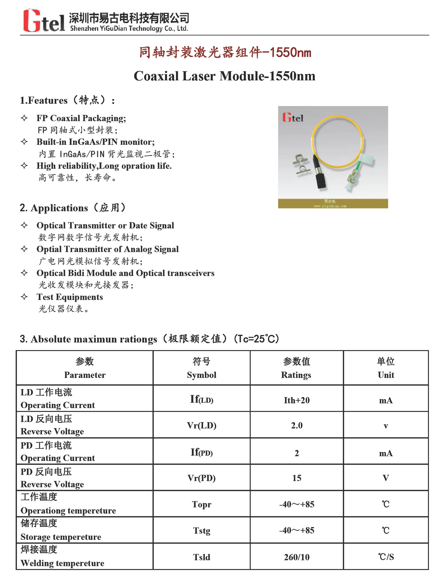 Coaxial package FP 1550nm laser module [Gtel] - $139.00 : BeamQ Laser, DFB Laser, Solid State ...