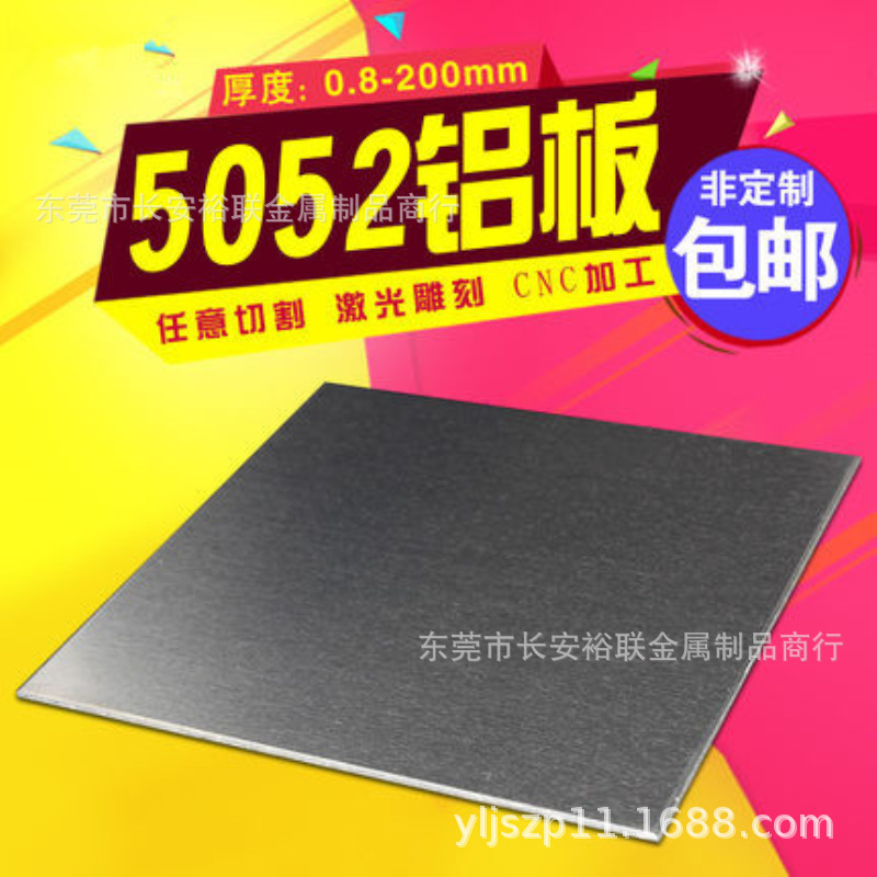 5083铝板 5083-H111防锈铝板 5083-H24/O态 合金铝板 质量保证-阿里巴巴