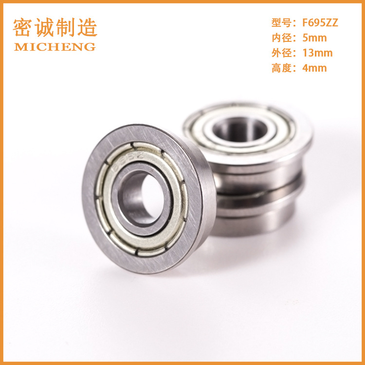 慈溪微型轴承695ZZ 法兰轴承 F695ZZ 5*13*4mm 带挡边台阶-阿里巴巴