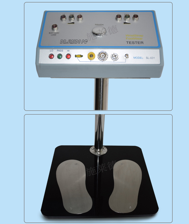 SL-031人体综合测试仪人体静电测试仪双脚人体测试仪电阻测试仪-阿里巴巴
