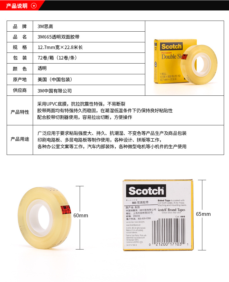 3M测试胶带610百格油墨附着力600思高810隐形600P透明SCOTCH胶带-阿里巴巴